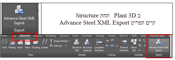 העברת קונסטרוקציות פלדה ל DETAILING - TeamCAD