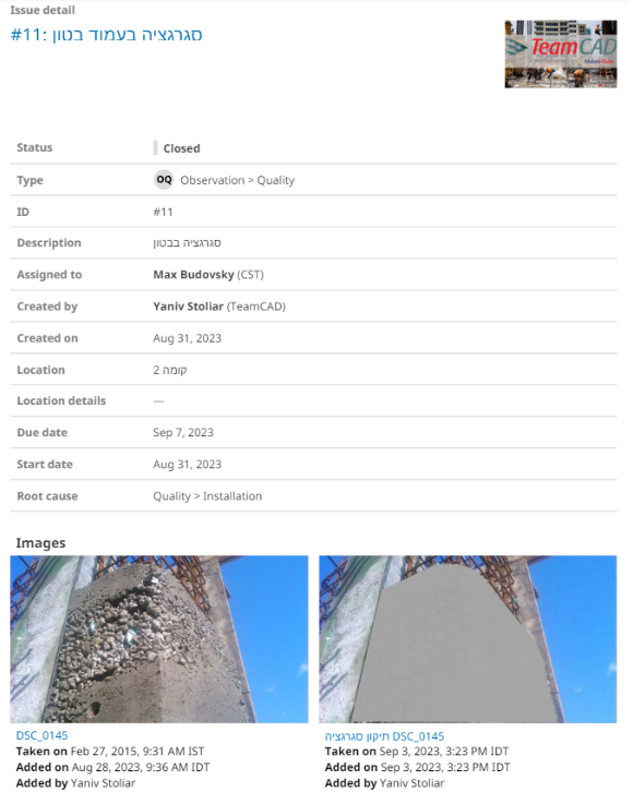 הפקת דוחות ב-Autodesk Construction Cloud (ACC) - TeamCAD