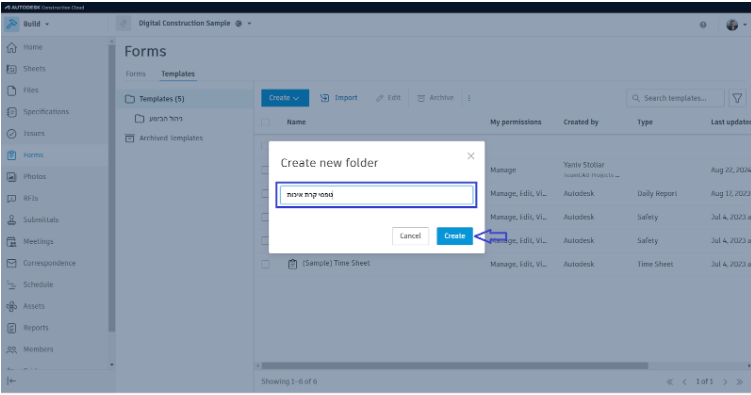 בקרה והבטחת איכות ב Autodesk Build