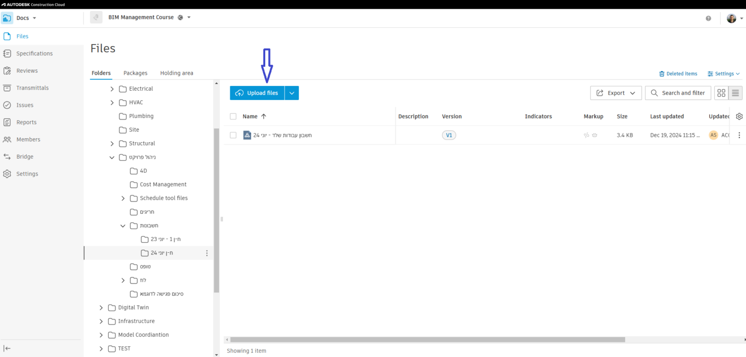 ייצוא טבלאות ממודל ה-BIM - TeamCAD