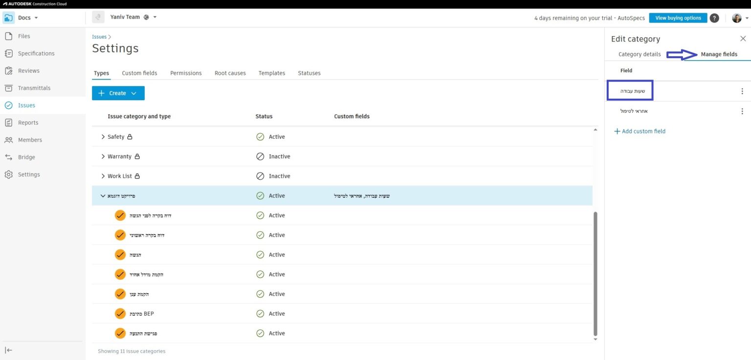 ניהול הערות ומשימות ב-ACC - TeamCAD